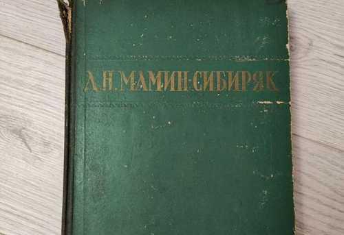 Д. Н. Мамин-Сибиряк, избранные сочинения, 1949 год