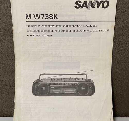 Инструкция магнитолы Sanyo M W738K