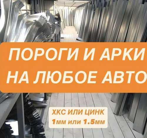 Ремкомплект низа двери Mitsubishi Lancer Cedia 9дорест/9рест