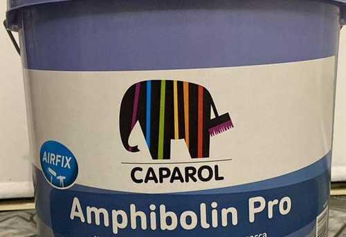 Краска Caparol Amphibolin Pro 10 л., База 1