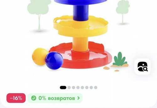 Игрушка веселая горка