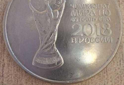 Монета чемпионат футбол мира 2018