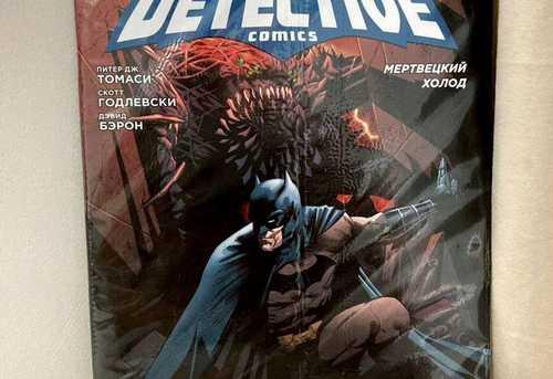 Комикс Бэтмен Detective Comics Мертвецкий холод