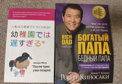 Книги по саморазвитию