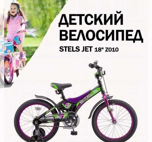 Детский велосипед stels диаметр 18