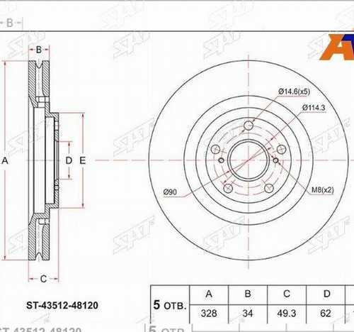 Диск тормозной передний lexus RX350