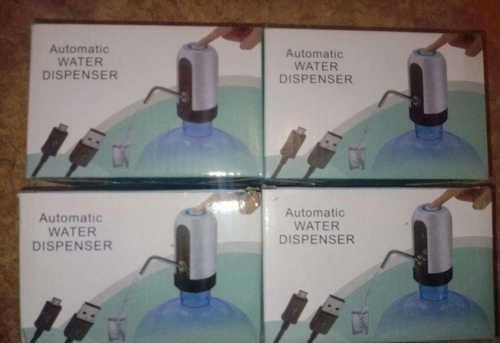 Электрическая помпа для воды