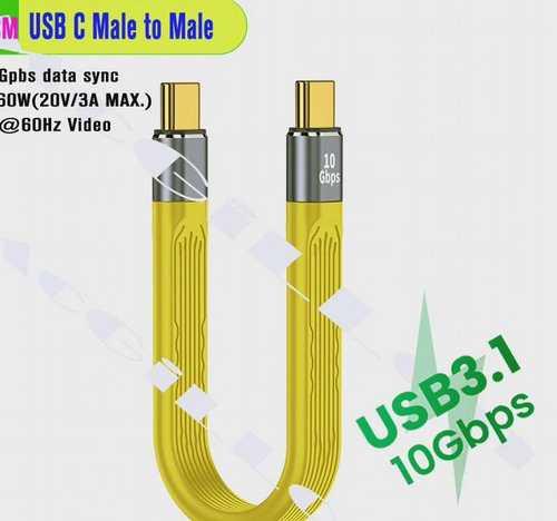 Короткий кабель для быстрой зарядки 5А, кабель USB C — C, 10 Гбит/с, 40 Гбит/с, кабель для передачи