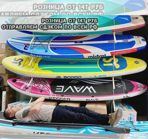 Sup board сап борд