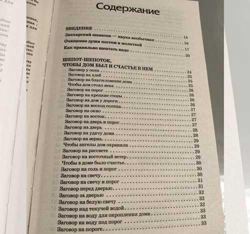 Книга учебник эзотерика