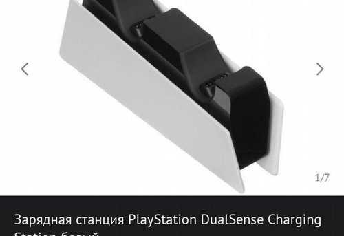 Зарядная станция для dualsense Sony Playstation 5