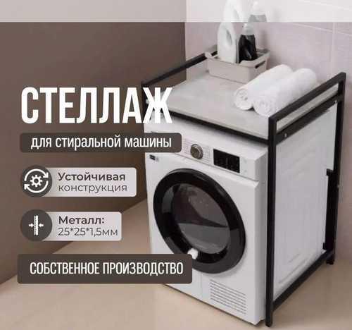 Полка стеллаж для ванной