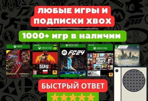 Любые игры для Xbox One, Series - код, ключ вар.68