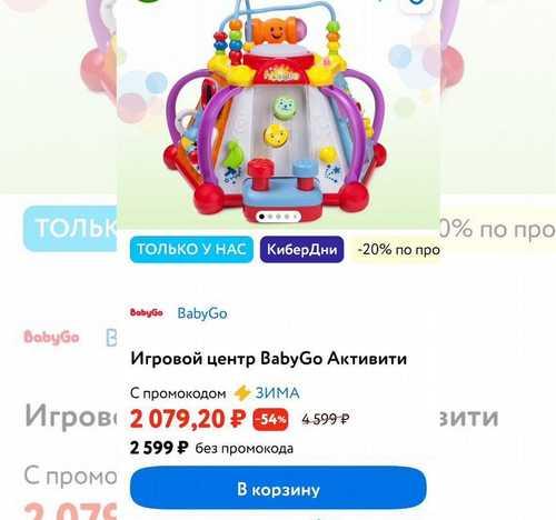 Детский игровой центр baby go 18 