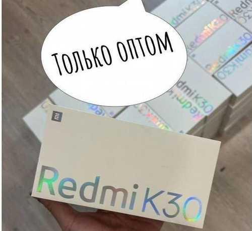 Xiaomi Redmi k30 8/128 оптом