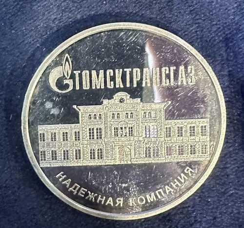 Серебряная монета Томсктрансгаз 2007г