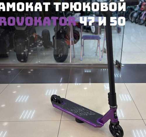 Трюковой самокат tech team provokator 47