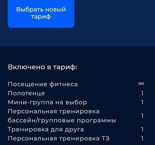 Абонемент в фитнес фитрон