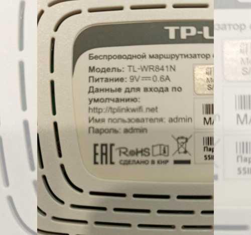 Wifi роутер tp link