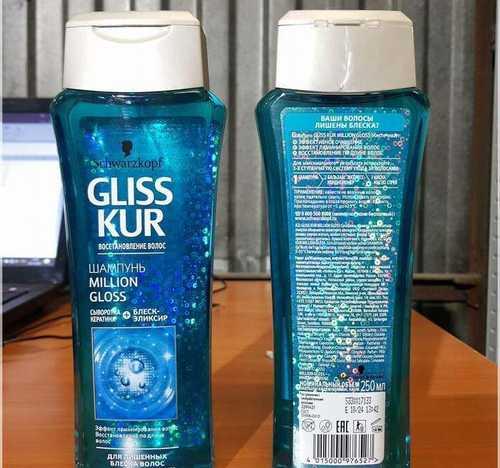 Gliss kur опт