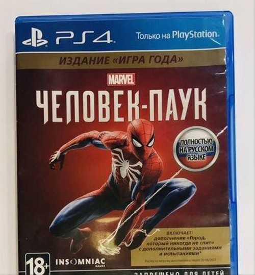 Marvel Человек-Паук на PS4