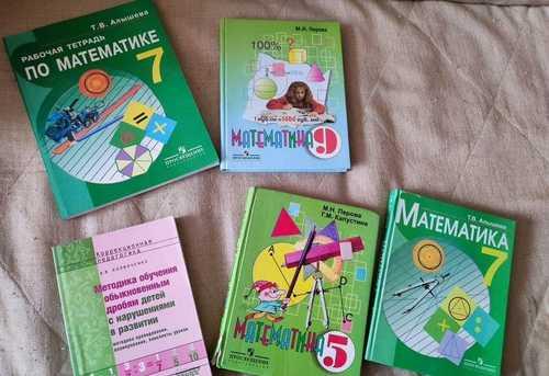Учебники математики для коррекционных классов