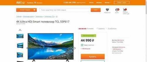 Новый телевизор TCL 55P617 140см смарт android