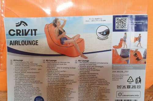 Надувной пляжный шезлонг Airlounge, кресло, гамак