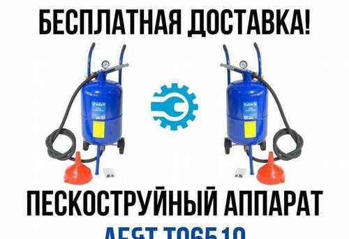 Пескоструйный аппарат AE&T T06510 (38л)