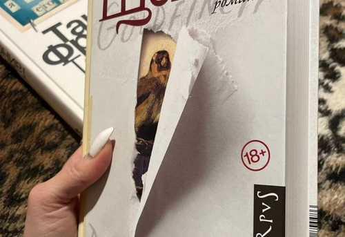 Книга Щегол Донна Тартт издательство ACT
