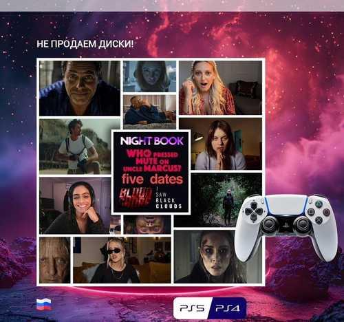 The Ultimate FMV Bundle 2 PS5 и PS4