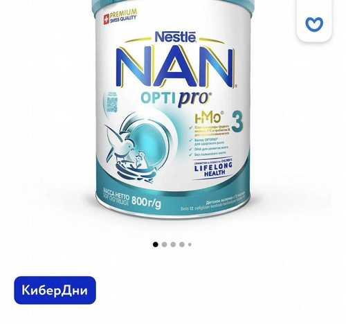 Молочко (сухая смесь) NAN 3 800 г с 12 месяцев