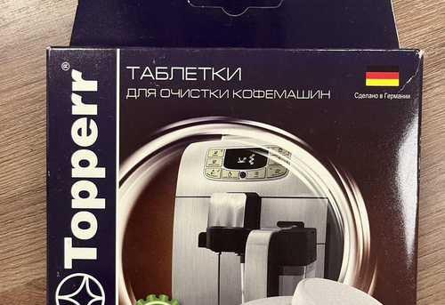 Очистка любых кофемашин