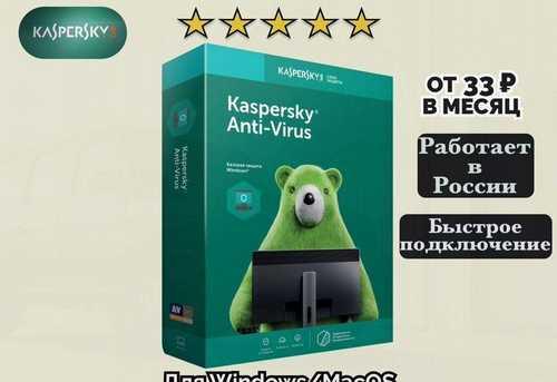 Антивирус Kaspersky Internet Security 26794