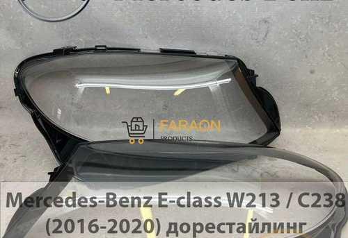 Стёкла фар Mercedes-Benz E W213 / C238 2016-2020