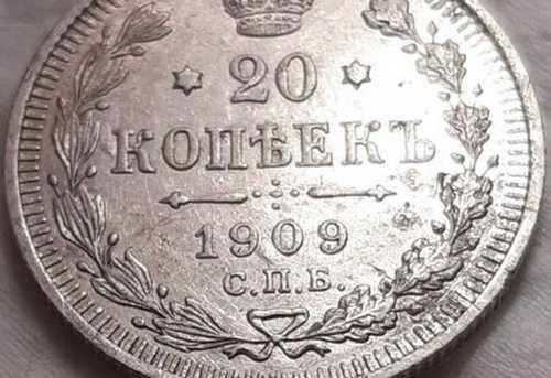 Царский билон 20к 1909г