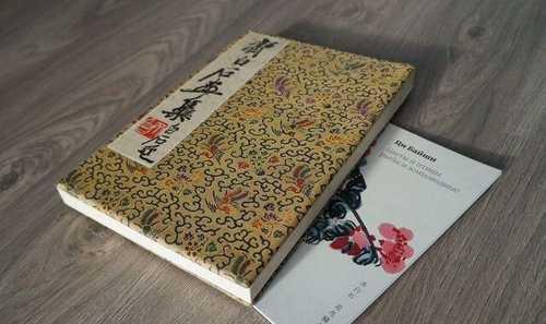 Альбом рисунков Ци Байши. Китайская живопись
