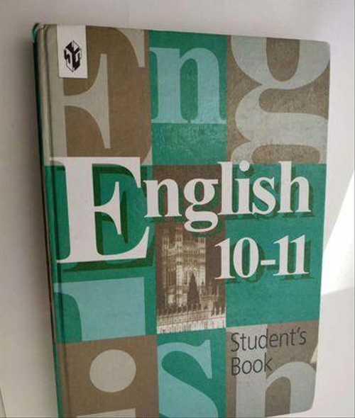 English student's book,Vlll (8) (O. V. Afanasyeva)