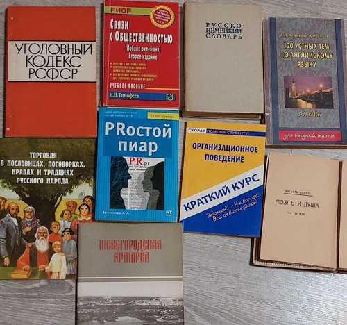 Книги, учебные пособия