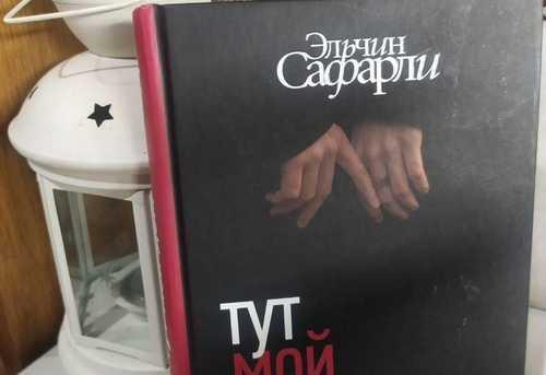 Современная проза. Книги