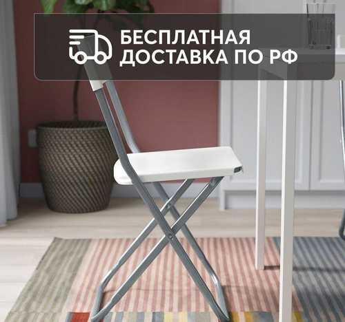 Раскладной стул gunde белый IKEA