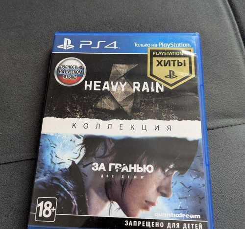 Heavy rain и Beyond two souls ps4/ps5