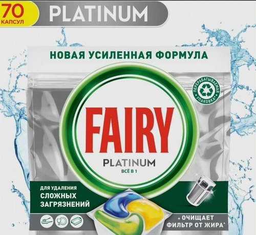 Таблетки для посудомоечной машины Fairy Platinum