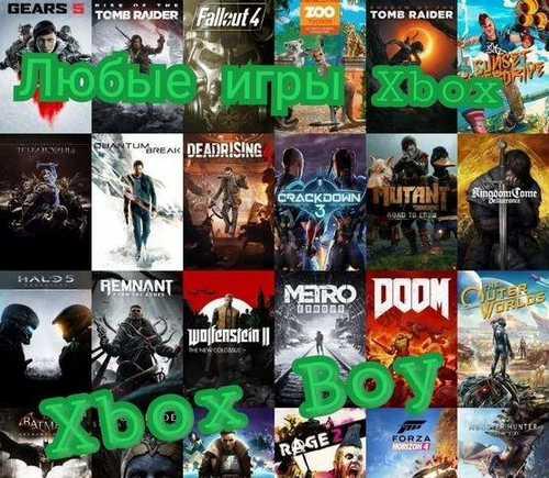 Куча игр Xbox