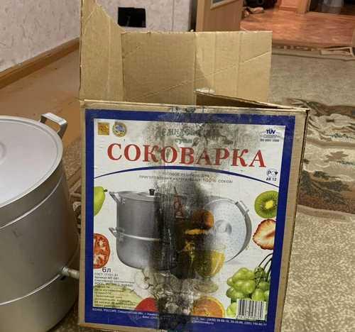 Соковарка СССР