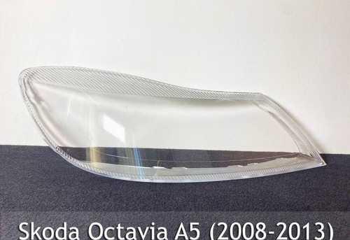 Стекло фары Skoda Octavia A5 (2008-2013)