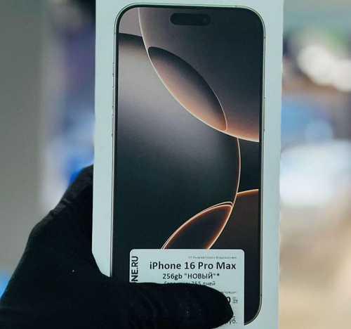 iPhone 16 Pro Max, 256 ГБ