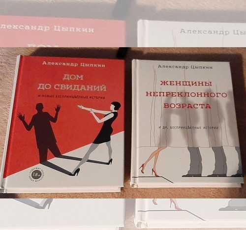 Александр Цыпкин книги