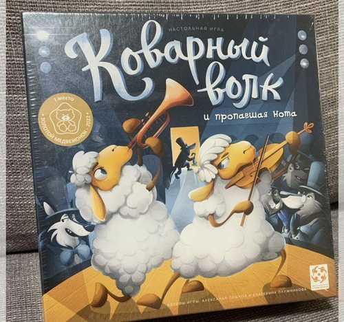 Коварный волк настольная игра новая в упаковке