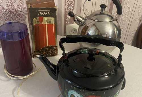 Чайник СССР кофемолка СССР чайник гипфел на газ